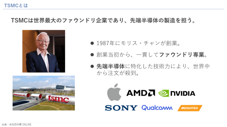 JASM（TSMC熊本）の年収は？福利厚生はしっかりしてる？応募する際に気になる点を一挙解説！ - 半導体Jobエージェント